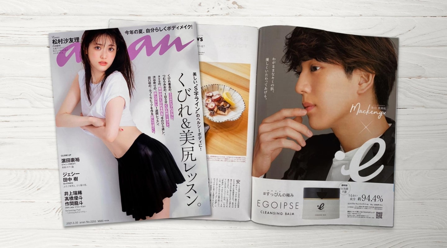 anan 2021年6月30日号に掲載 - 【公式】EGOIPSE（エゴイプセ） NEWS
